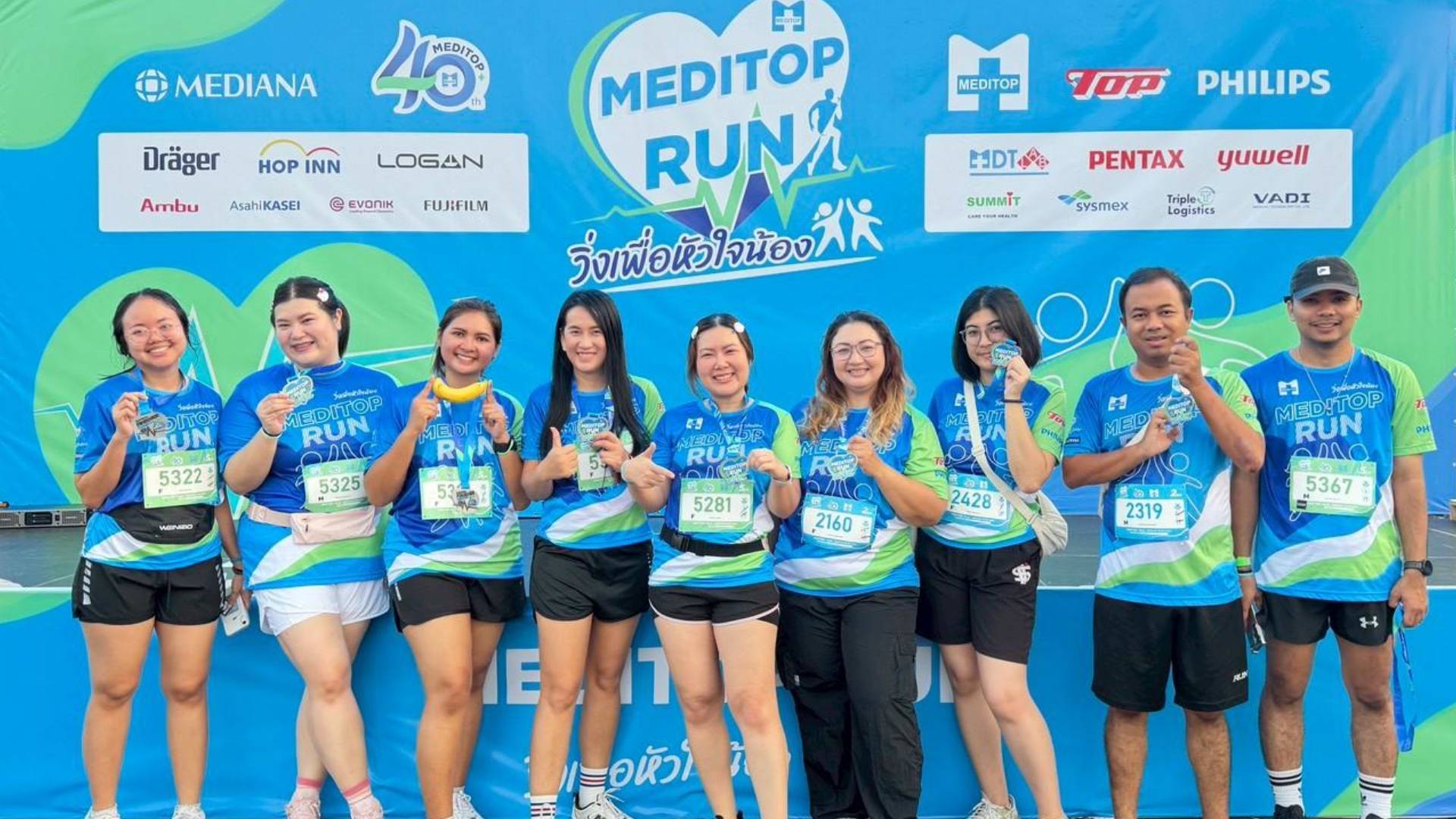 MDTM participated in the charity run held to commemorate the 40th ...